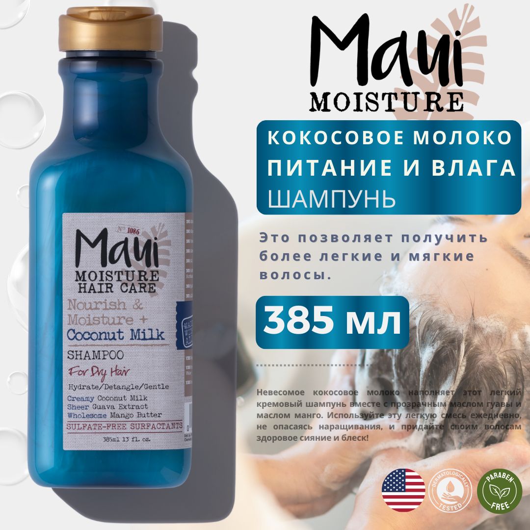 Maui Moisture 385