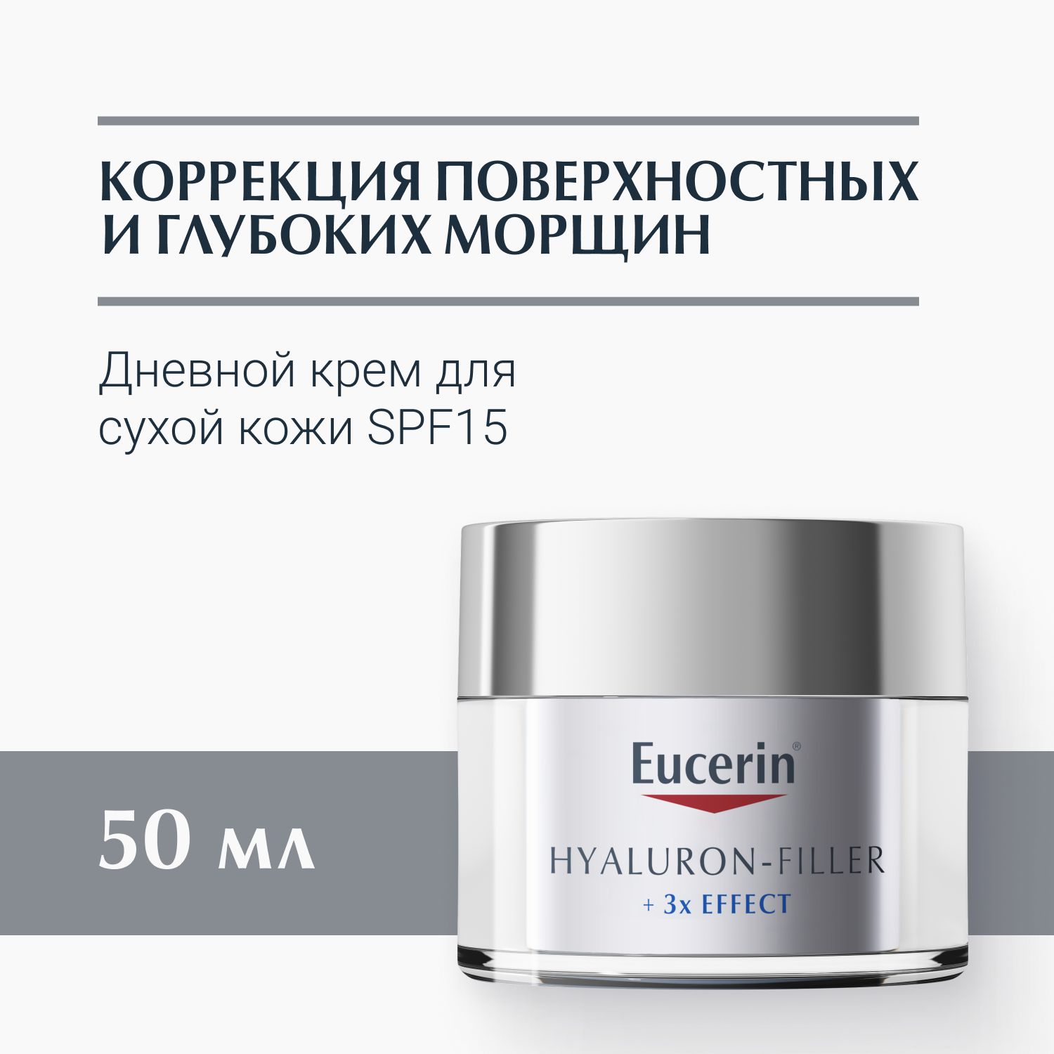 Кремы для лица Eucerin (Эуцерин) – купить крем для лица на OZON по ...