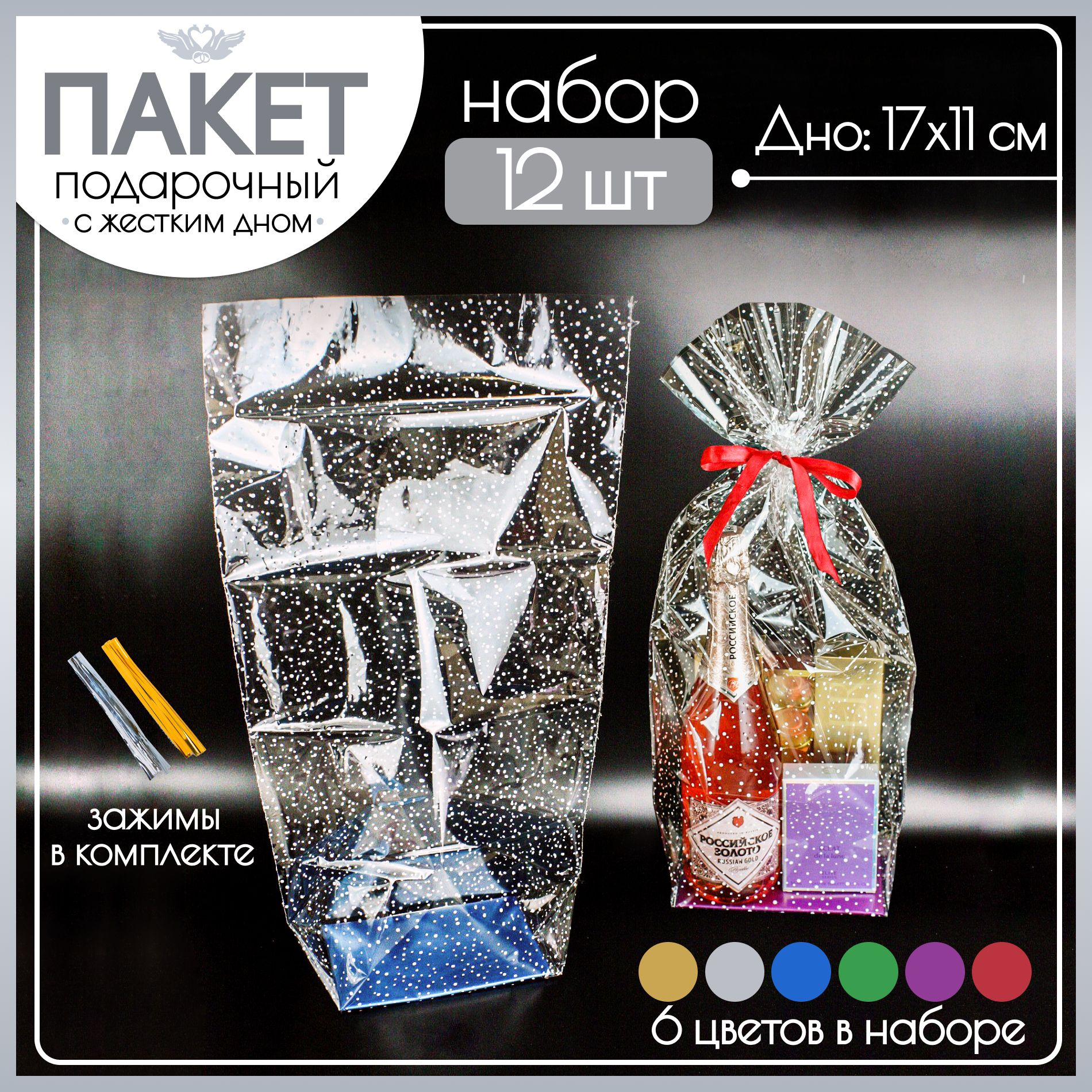 Прозрачные подарочные пакеты с жестким дном - купить по низкой цене в ...