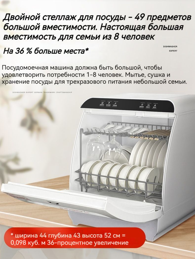 Посудомоечная Машина Компактная Настольная Без Подключения К ...