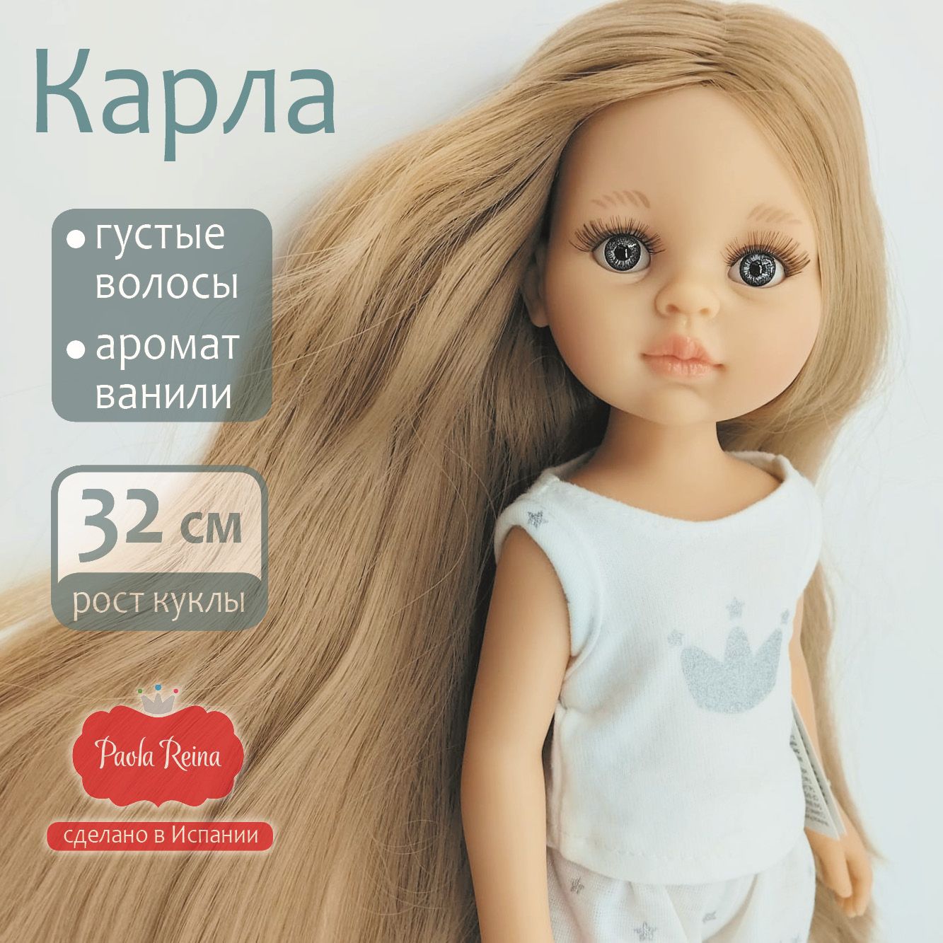Мягкая Кукла Карла — купить куклы в интернет-магазине OZON по выгодной цене