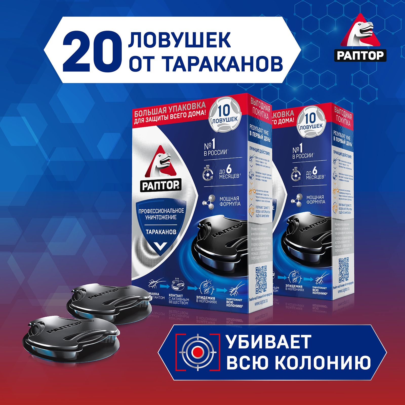 Ловушки Для Тараканов купить на OZON по низкой цене
