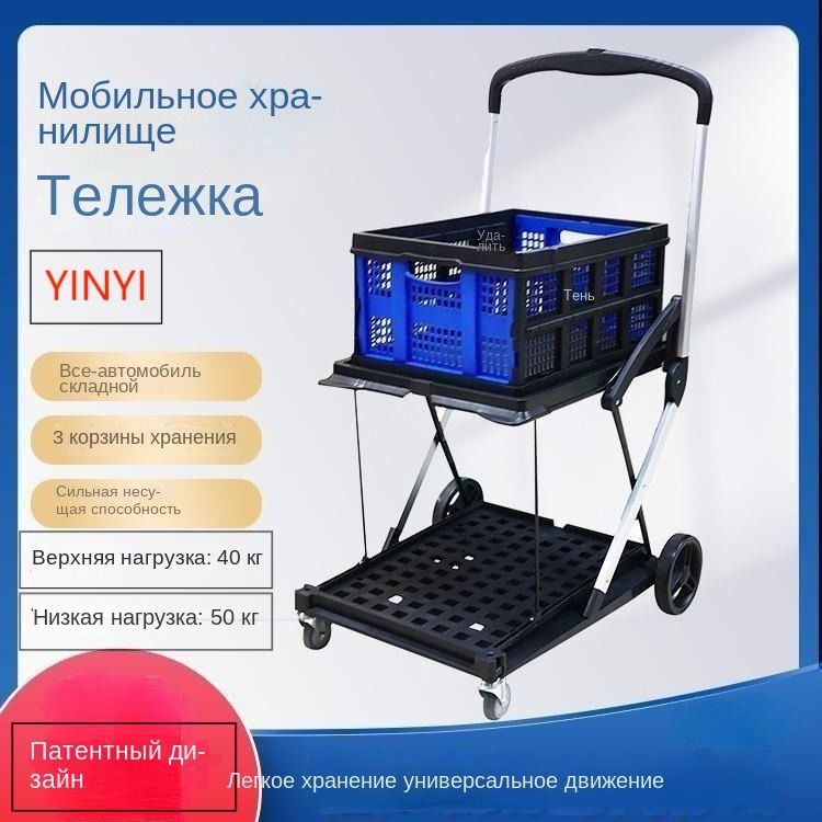 Тележки покупательские купить на OZON по низкой цене