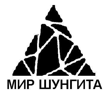 Мир шунгита — купить товары Мир шунгита в интернет-магазине OZON