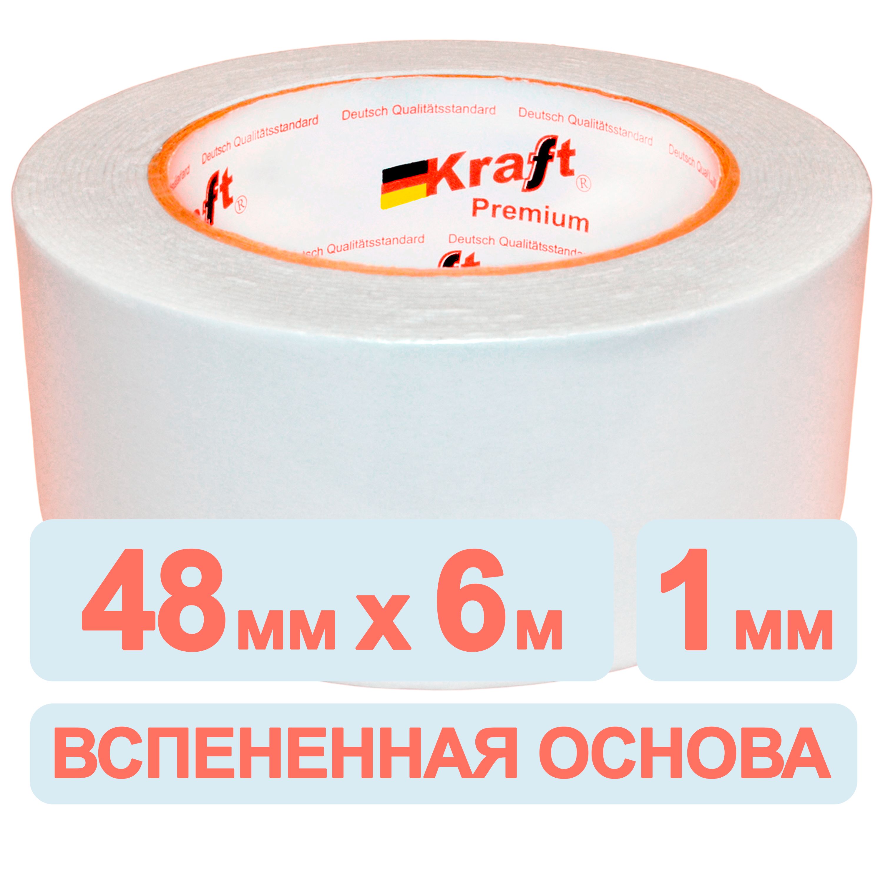 Скотч Двусторонний Вспененный купить на OZON по низкой цене