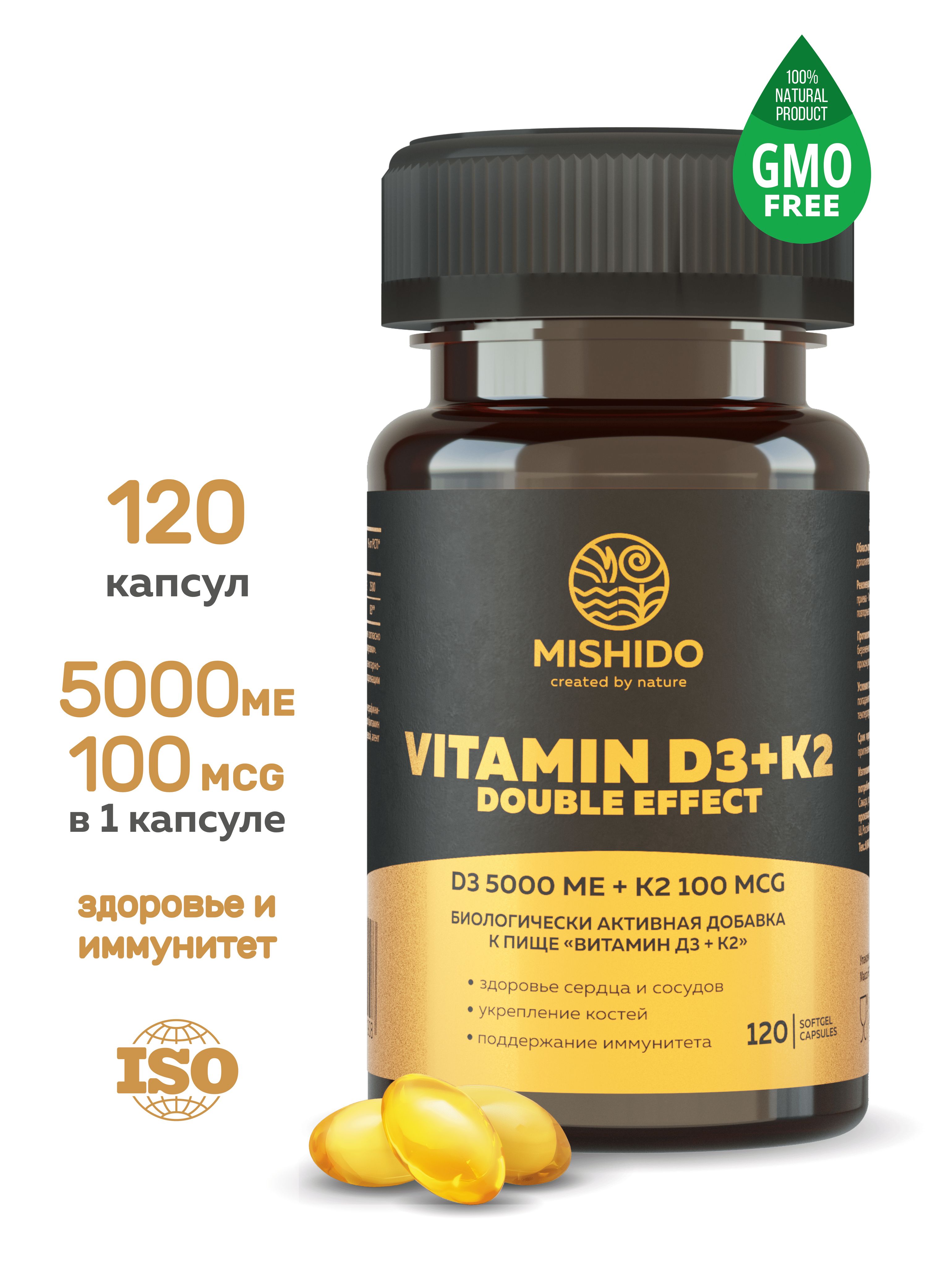 Витамин Д Д3 D3 5000 ME + K2 100 мкг MISHIDO, 120 капсул мк-7 vitamin D 3 холекальциферол ...