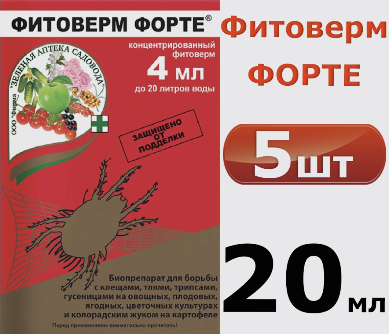 Биоспорин Форте – купить в интернет-магазине OZON по низкой цене
