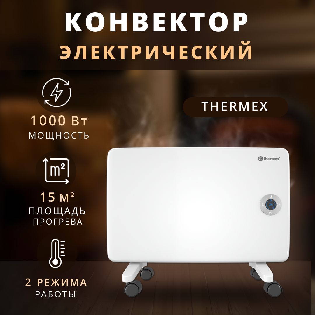 Обогреватель Thermer купить на OZON по низкой цене