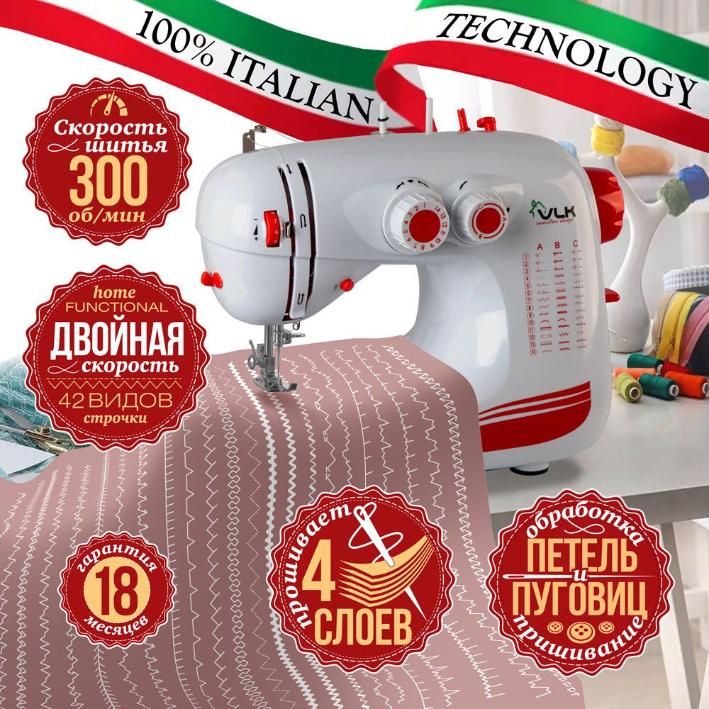 Швейная машина VLK Napoli 2450, 42 вида строчки - купить по низким ...