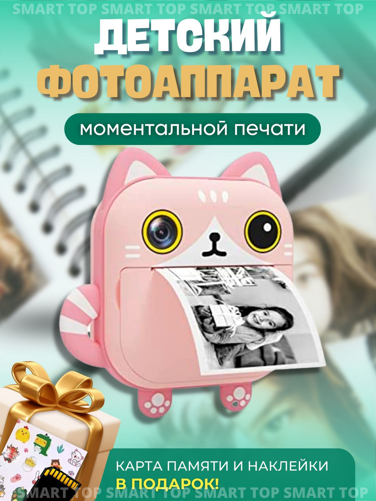 Фотоаппарат моментальной печати детский, полароид мгновенной печати для ...