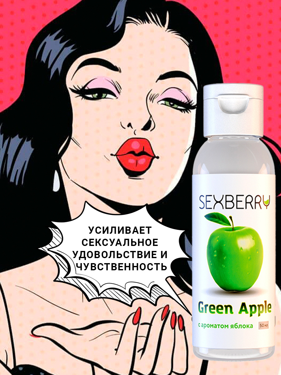 Sexberry, смазка оральная, смазка для секса, вагинальный лубрикант ...