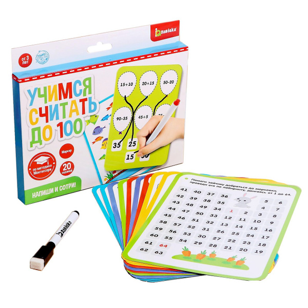 Набор напиши и сотри IQ-ZABIAKA "Учимся считать до 100" - купить с доставкой по выгодным ценам в ...