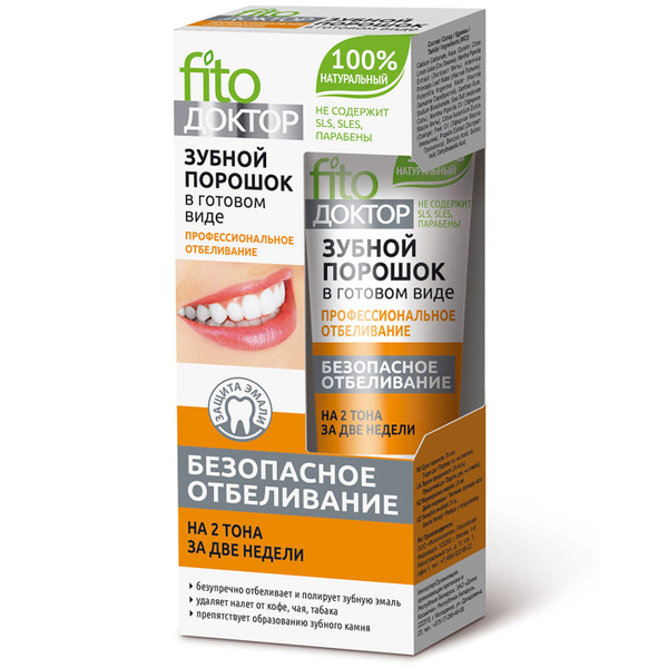 Зубной порошок Fito Косметик в готовом виде Профессиональное отбеливание серии Fito Доктор, 45 ...