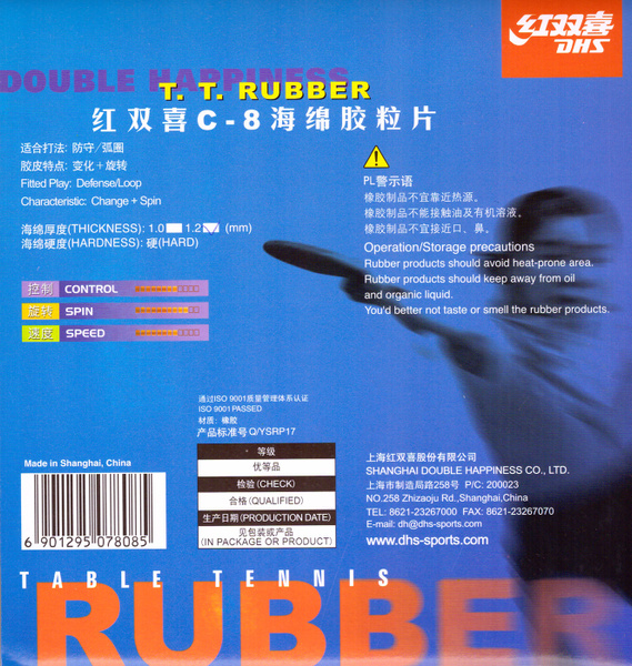 Накладка для теннисной ракетки DHS C8 OX, Красный,OX , толщина губки ...