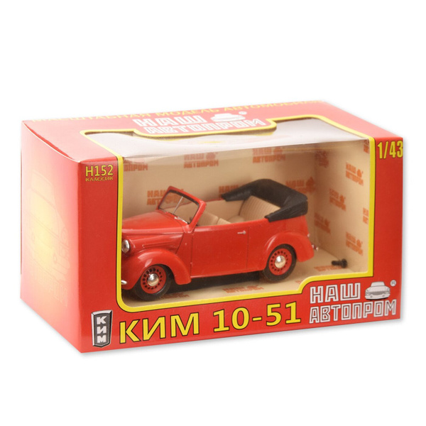 Модель машины КИМ-10-51 красный 1:43 - купить с доставкой по выгодным ...