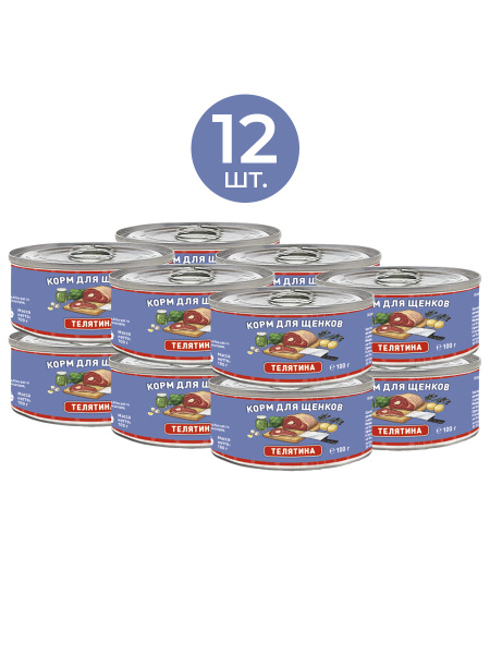 Влажный корм с телятиной для щенков, Solid Natura Holistic, упаковка 12 шт х 100 г - купить с ...