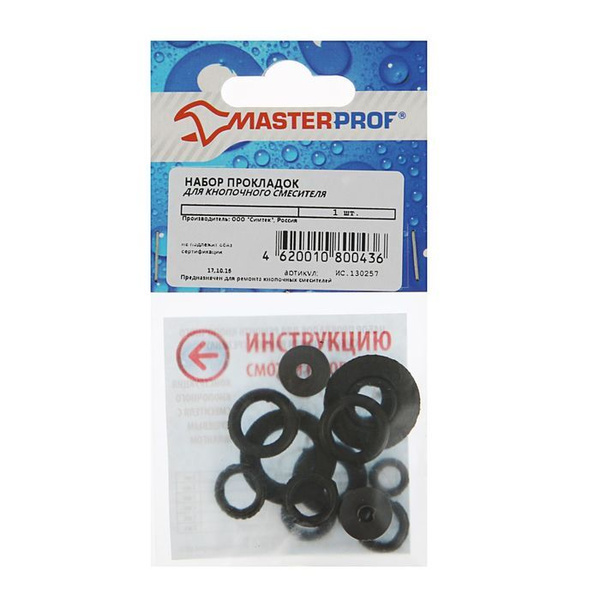 Набор прокладок MasterProf, для кнопочного смесителя, в наборе 14 штук - купить в интернет ...