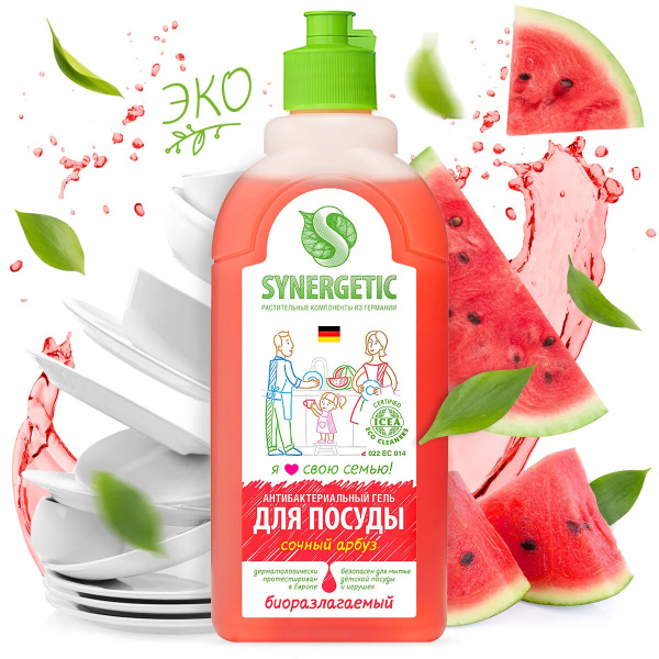 Средство для мытья посуды Арбуз Synergetic, 0,5л - купить с доставкой по выгодным ценам в ...
