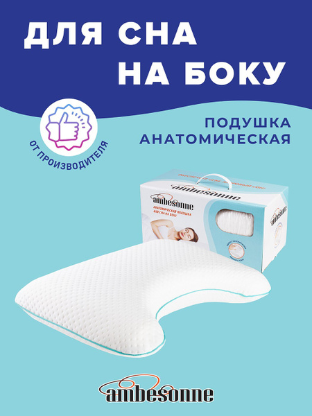 Поддерживающая подушка 41x61 см, Ambesonne Антихрап анатомическая ...