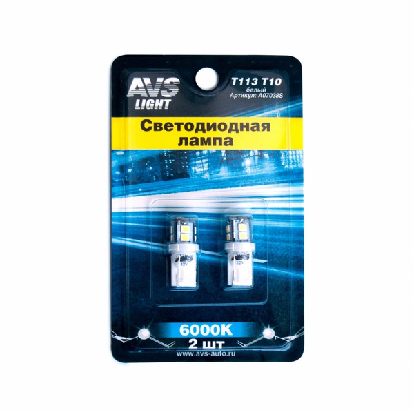 Лампа автомобильная AVS 12 В купить по низкой цене с доставкой в интернет-магазине OZON (715178003)