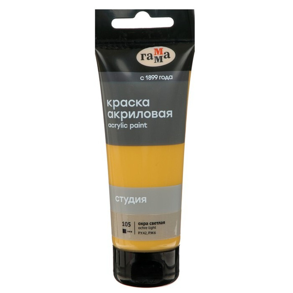 Краска акриловая , туба, 75 мл, №105 охра светлая - купить с доставкой ...