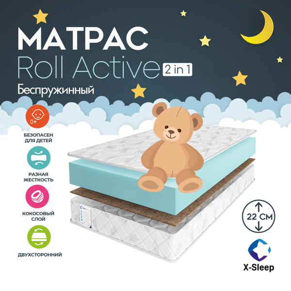 Матрас X-Sleep X-Sleep Roll Active/, Беспружинный, 60 - купить по ...