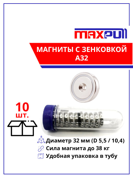 Магнитное крепление с отверстием А32 набор 10 штук в тубе - Неодимовые магниты в металлическом ...