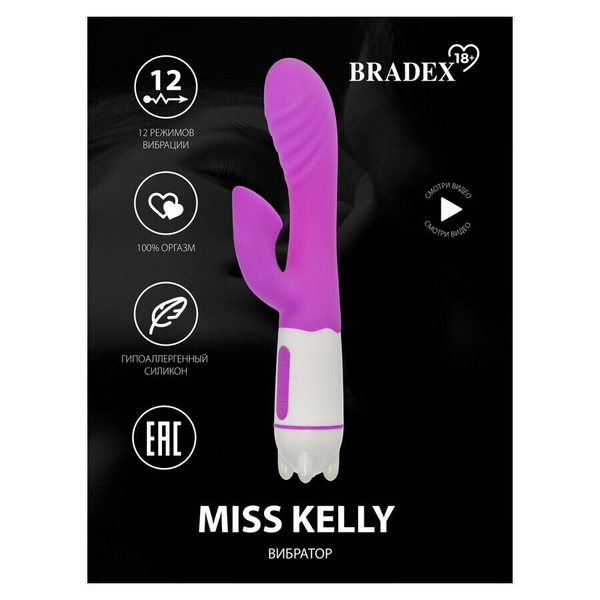 Вибратор женский кролик BRADEX 18+ двойной зайчик для точки g, товары для взрослых купить на ...