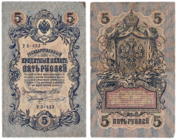 Купюра, Россия, 1909 год, 1 шт - купить по выгодной цене в интернет-магазине OZON (389448544)