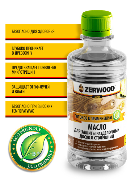 Zerwood Масло для дерева Масло для защиты разделочных досок и столешниц ...
