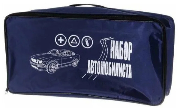 Сумка набор автомобилиста синяя - купить по выгодным ценам в интернет ...