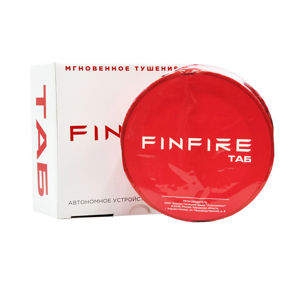 Порошковый Огнетушитель автомобильный FINFIRE Таблетка для тушения ...