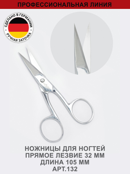 Ножницы для ногтей HOGEL с ручной заточкой / прямое лезвие 32 мм / для ...