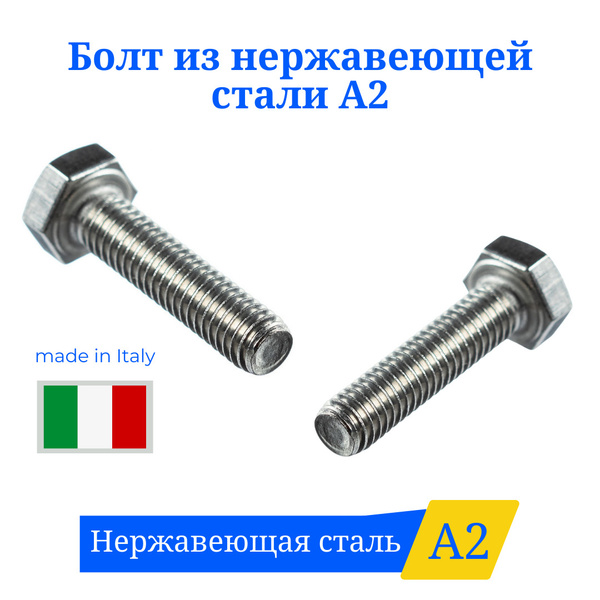 Болт M6 x , головка: Шестигранная, 5 шт - купить по выгодной цене в интернет-магазине OZON ...