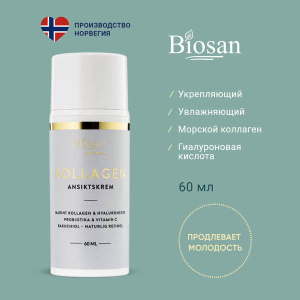 Biosan укрепляющий крем для лица с морским коллагеном и гиалуроновой ...