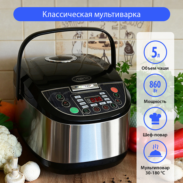 Мультиварка Marta MT-4330_5 - купить по доступным ценам в интернет ...