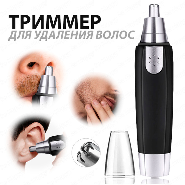 Купить триммер Yuanshi 3107 универсальный для бороды, ушей и носа. по ...