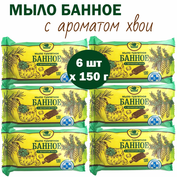 Diamonds4U, Мыло Банное натуральное, 6 штук - 150 г (900 г), мыло с ...