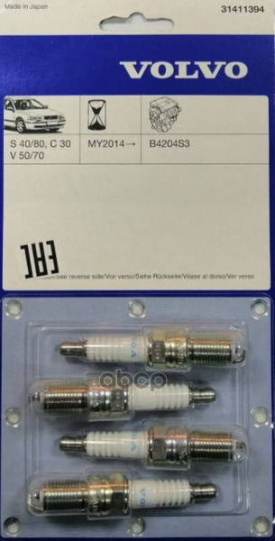 Комплект свечей зажигания Volvo VOLVO_31411394 - купить по выгодным ...