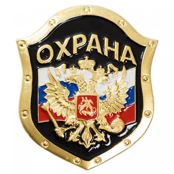 Знак нагрудный (жетон) Охрана черный - купить с доставкой по выгодным ...