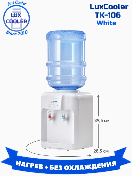 Кулер для воды AEL Настольный TK-AEL-106, белый купить по низкой цене с доставкой в интернет ...
