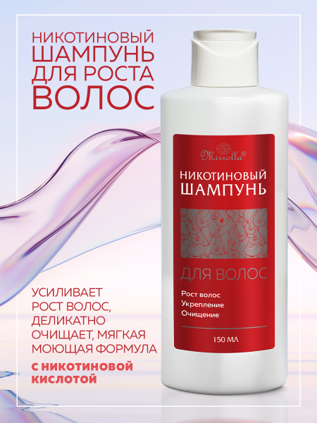 Mirrolla, Никотиновый шампунь, для роста волос, никотиновая кислота для ...