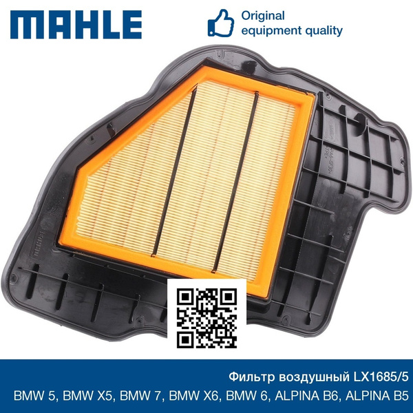 Фильтр воздушный MAHLE LX1685/5 - купить по выгодным ценам в интернет ...