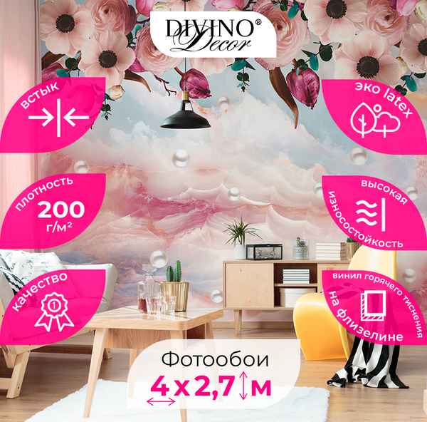 Фотообои 3d флизелин на стену DIVINO Decor "Жемчуг и розовые цветы ...