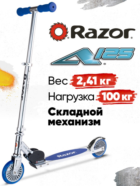 Самокат Городской Razor A125GS (German Standart), - купить по выгодной ...