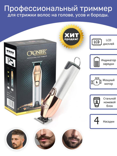 Купить триммер CRONIER CR-35 по низкой цене: отзывы, фото, характеристики в интернет-магазине ...