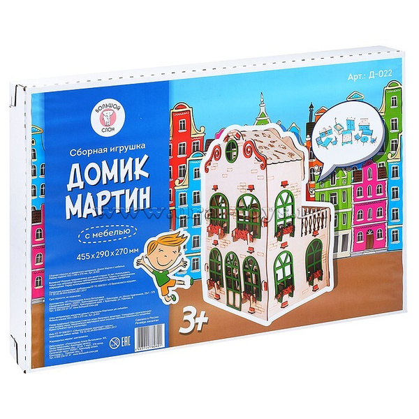 "Кукольный домик. Домик Мартин" (дерево, мебель) Д-022 - купить с ...