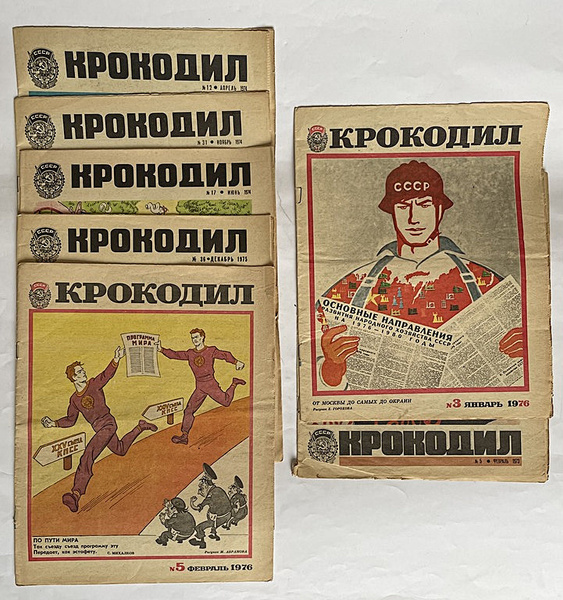 Журнал Крокодил . Подборка выпусков № 5 за 1973; № 12, 17, 31 за 1974; № 36 за 1975; № 3, 5 за ...