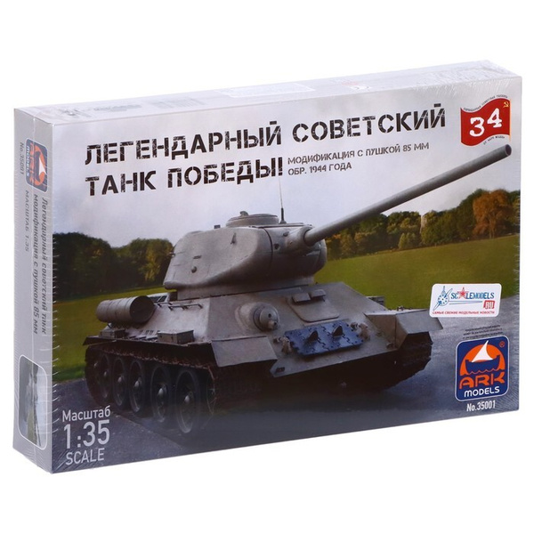 Сборная модель "Советский средний танк Т-34-85" - купить с доставкой по ...