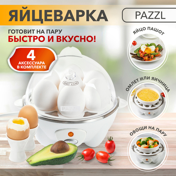 Яйцеварка PAZZL электрическая, многофункциональная; Электрическая ...